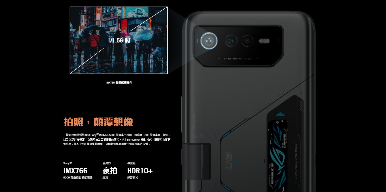 【機型比較】華碩ROG Phone 6D Ultimate和6 Pro該選誰？規格功能差在哪？|傑昇通信~挑戰手機市場最低價