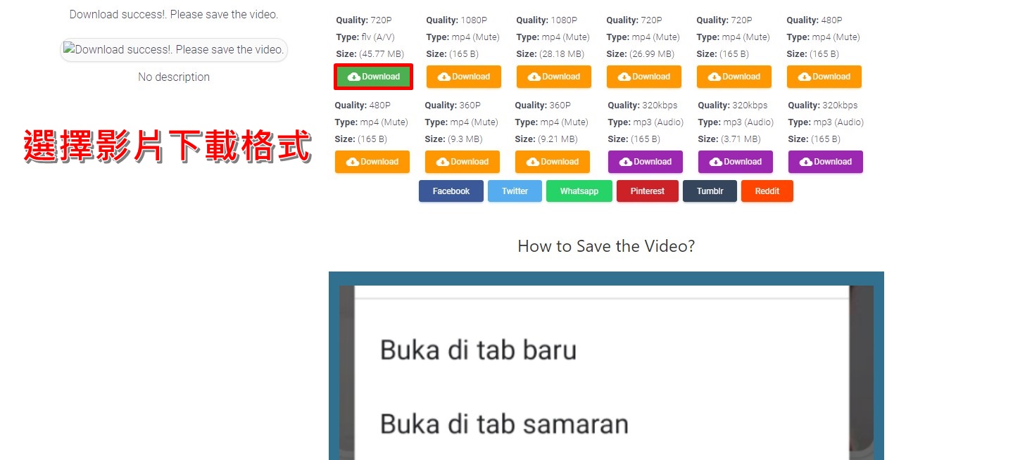 【科技新知】2025年│BIliBili哔哩哔哩B站影片下載教學！免安裝/免破解！|傑昇通信~挑戰手機市場最低價
