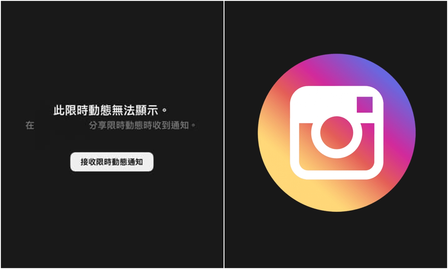 【科技新知】為什麼「IG限時動態無法顯示」？Instagram限動不能看6大原因解析！|傑昇通信~挑戰手機市場最低價