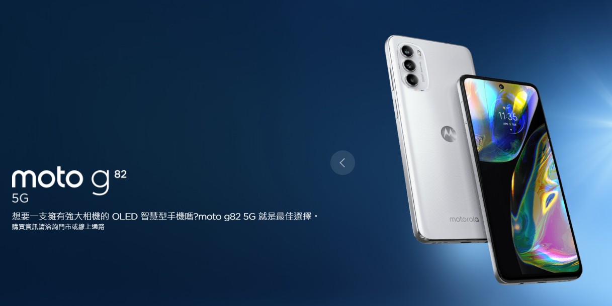 【機型介紹】1萬元有找5g手機！motorola G82有什麼規格功能 特色？哪裡買最便宜？ 傑昇通信~挑戰手機市場最低價