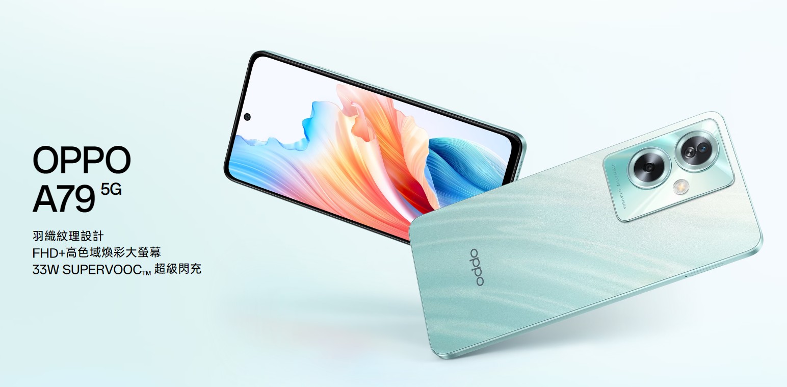 【機型介紹】8千元有找5g手機！oppo A79重點規格功能看這裡！ 傑昇通信~挑戰手機市場最低價