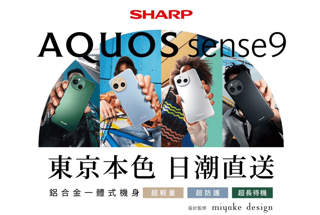 【機型介紹】輕量長續航日系美型機！sharp Aquos Sense9特色規格看這篇！ 傑昇通信~挑戰手機市場最低價