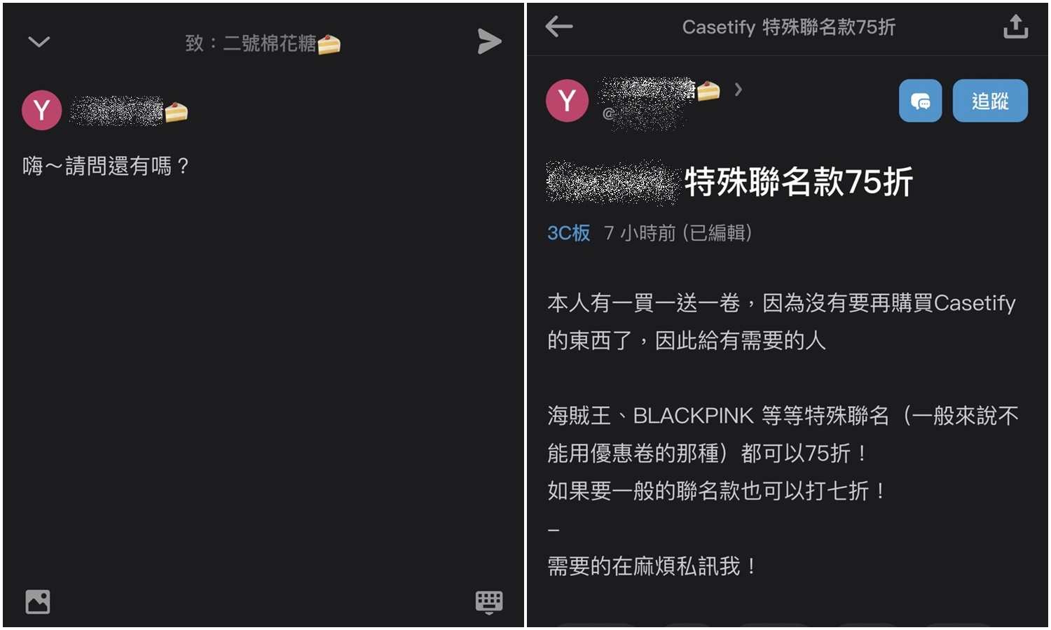 【科技新知】dcard怎麼私訊別人？低卡傳私訊與發文開啟私訊教學傑昇通信~挑戰手機市場最低價