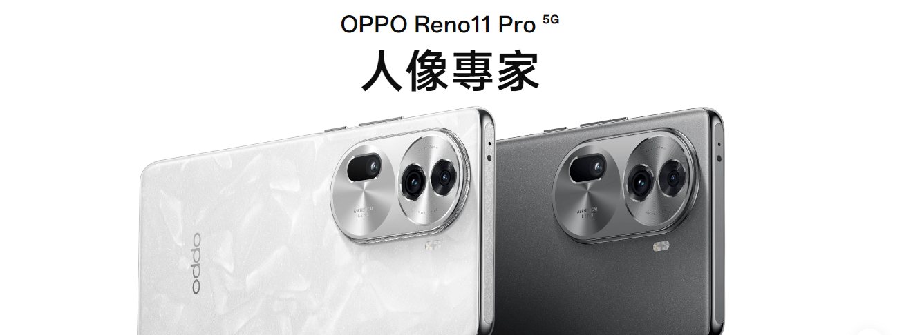 OPPO Reno11 Pro (12G/512G)最低價格,規格,跑分,比較及評價|傑昇通信~挑戰手機市場最低價