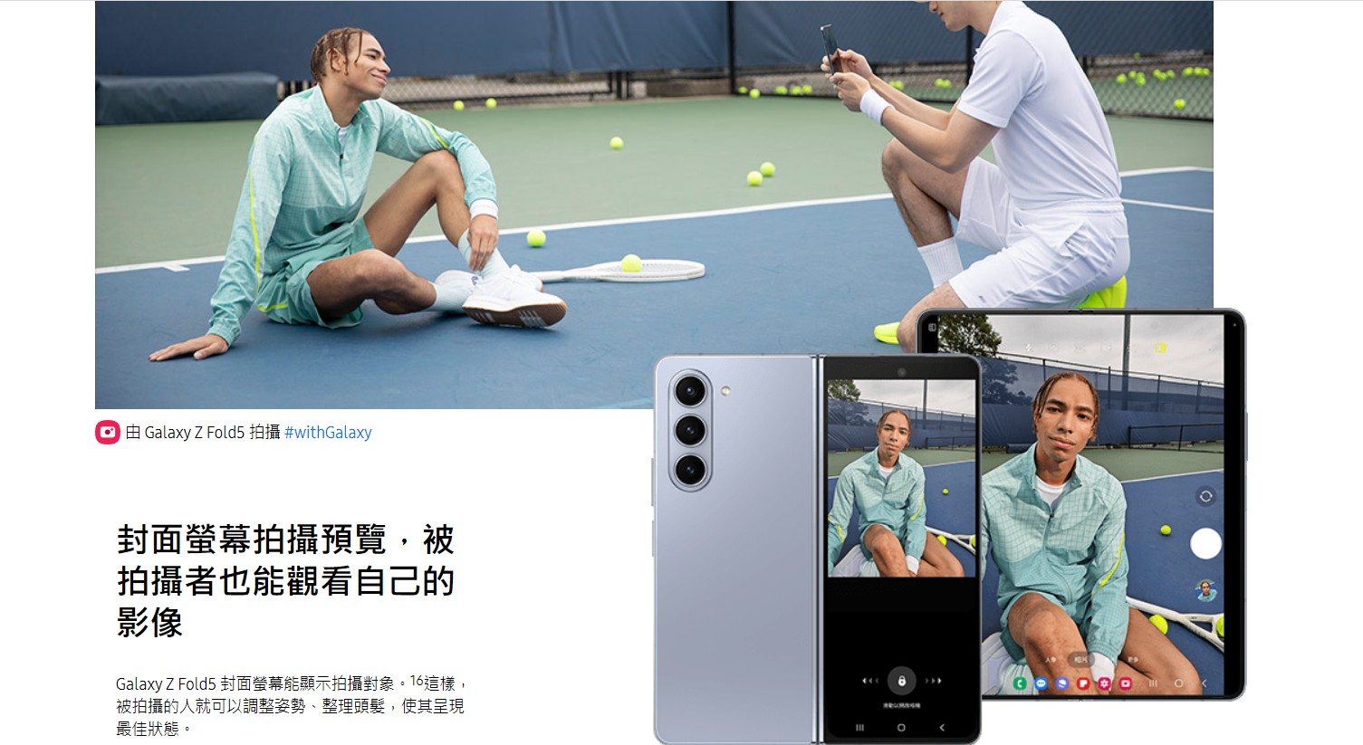 【機型介紹】摺疊機更輕薄無痕！三星galaxy Z Fold5重點規格看這裡！ 傑昇通信~挑戰手機市場最低價