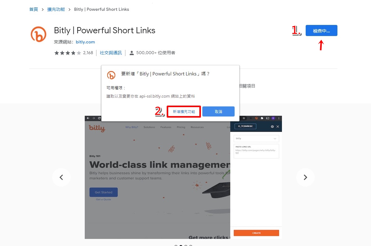 【科技新知】「Bitly」Chrome擴充功能介紹！一鍵就能快速縮短網址|傑昇通信~挑戰手機市場最低價