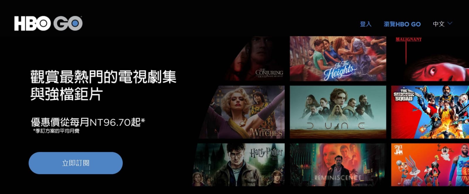 【科技新知】HBO GO/Netflix/Disney+/Apple TV+方案大PK！訂閱費用比較懶人包|傑昇通信~挑戰手機市場最低價