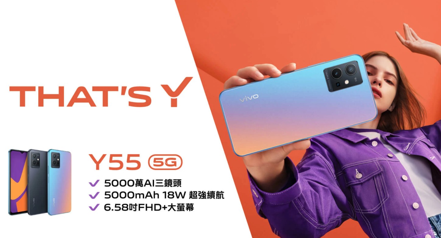 【機型介紹】vivo Y55規格特色及評價！哪裡買價格最便宜？|傑昇通信~挑戰手機市場最低價