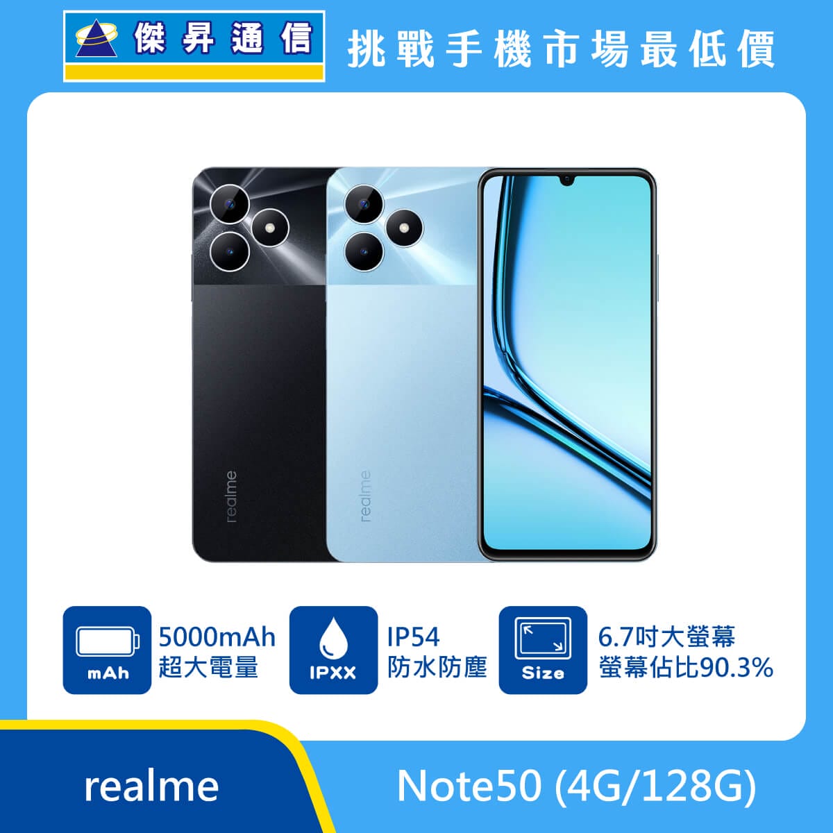 vivo Y03 (4G/64G) vs. realme Note50 (4G/128G) vs. realme 11x (8G/128G ...